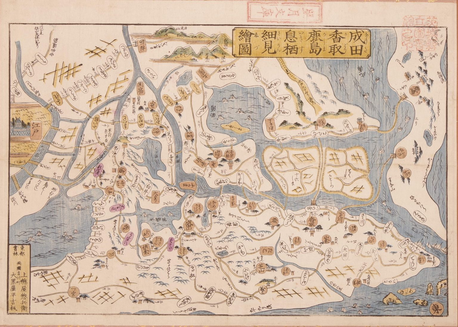 博物館でツーリズム!! —江戸時代の旅日記をたどる― | 【茨城県立歴史館】歴史博物館・文書館｜茨城県水戸市